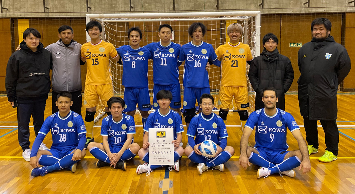 JFA第29回全日本フットサル選手権大会群馬県大会 優勝 Alla vita sport Gunma | 公益社団法人群馬県サッカー協会